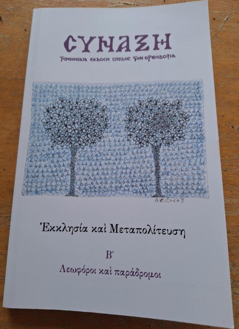 Αποικία Ορεινών Μανιταριών | από το Μανιτάρι του Βουνού